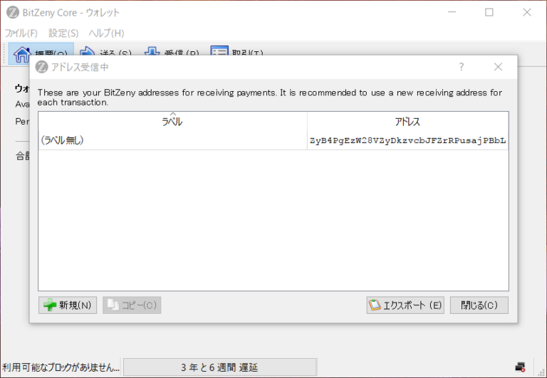 BitZenyをCPUでマイニングする方法やソフトの設定方法を解説 – DigiLocus